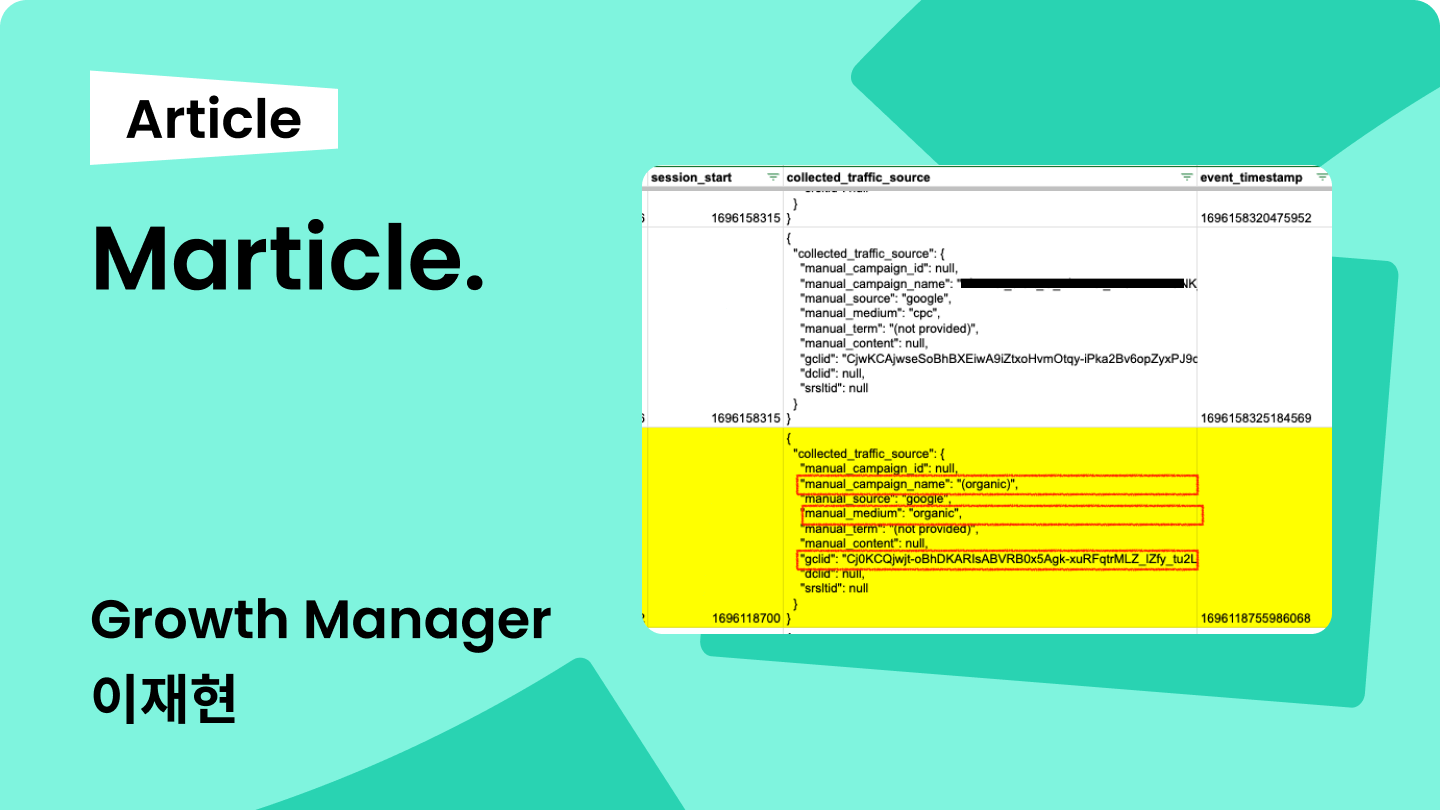 마티니 블로그 | Martinee Blog